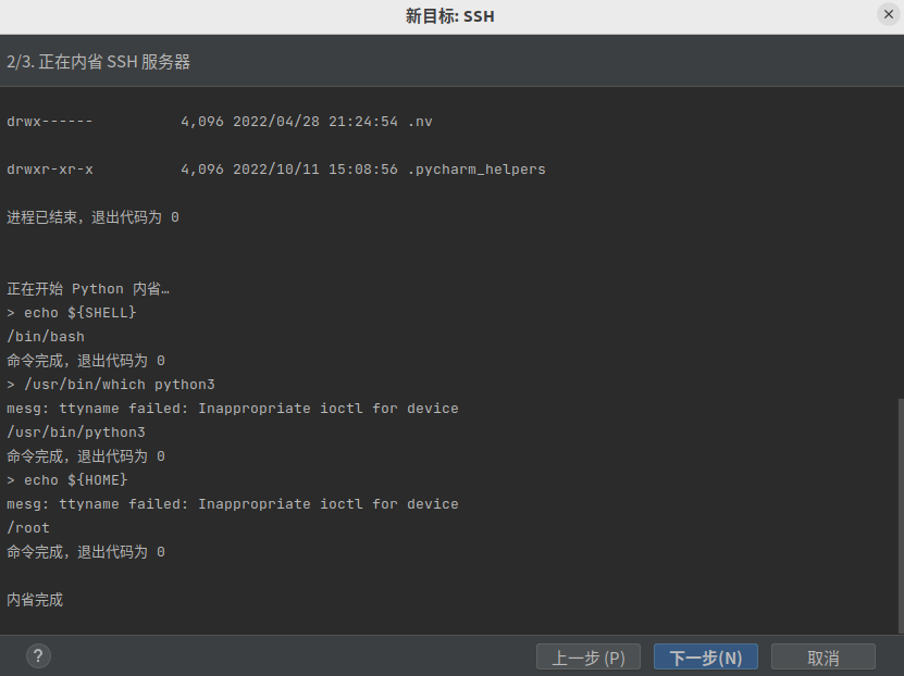 pycharm配置docker连接_pycharm连接服务器docker-CSDN博客