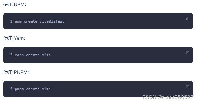 创建vite项目_pnpm创建vite项目-CSDN博客