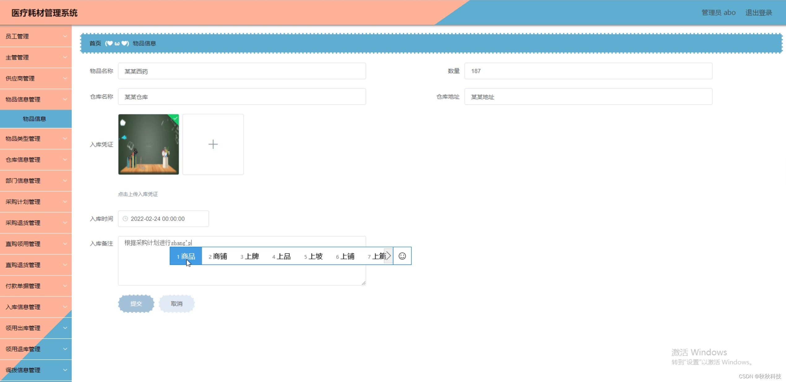 Pythonvue计算机毕业设计医疗耗材管理系统833hr（源码程序lw部署）计算机实验室耗材管理系统开源代码 Csdn博客