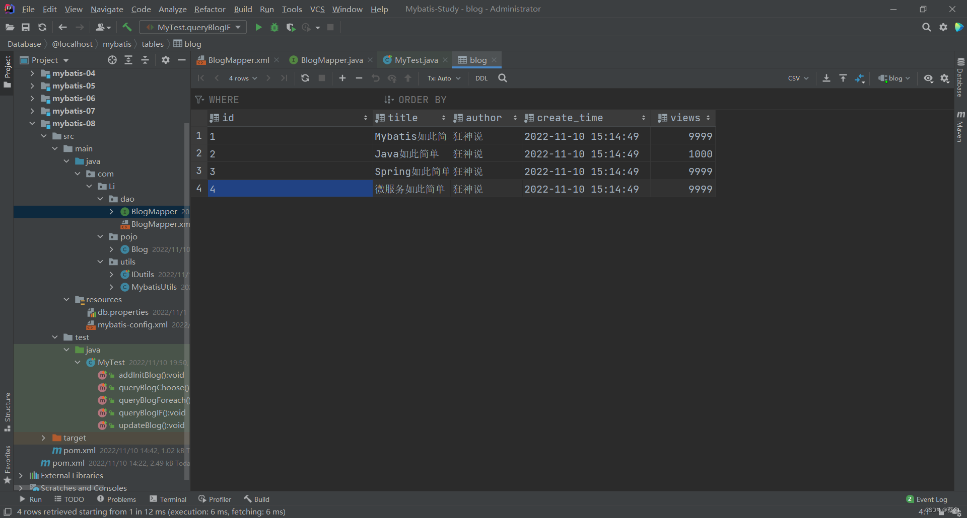 SQL片段和foreach---P25-CSDN博客