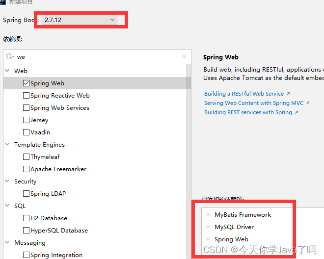 练习SpringBoot烘培坊项目_knife4j-openapi2-spring-boot-starter-CSDN博客
