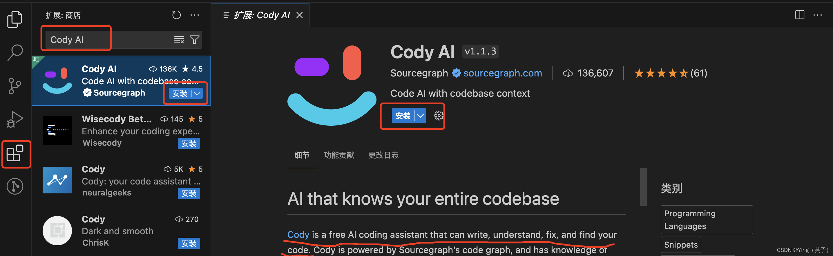 VSCode插件 —— Cody AI （免费AI助手！）-CSDN博客