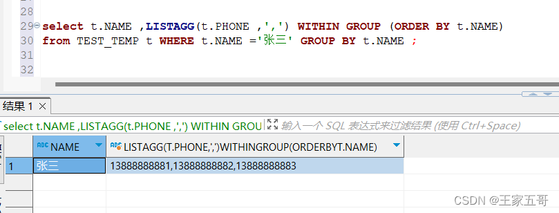 oracle 数据库 LISTAGG详解_oracle listagg-CSDN博客