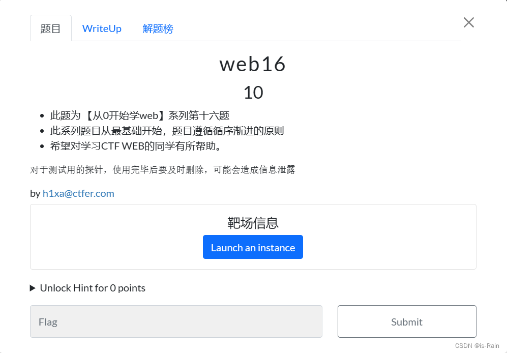 CTF-show WEB入门--web16-CSDN博客
