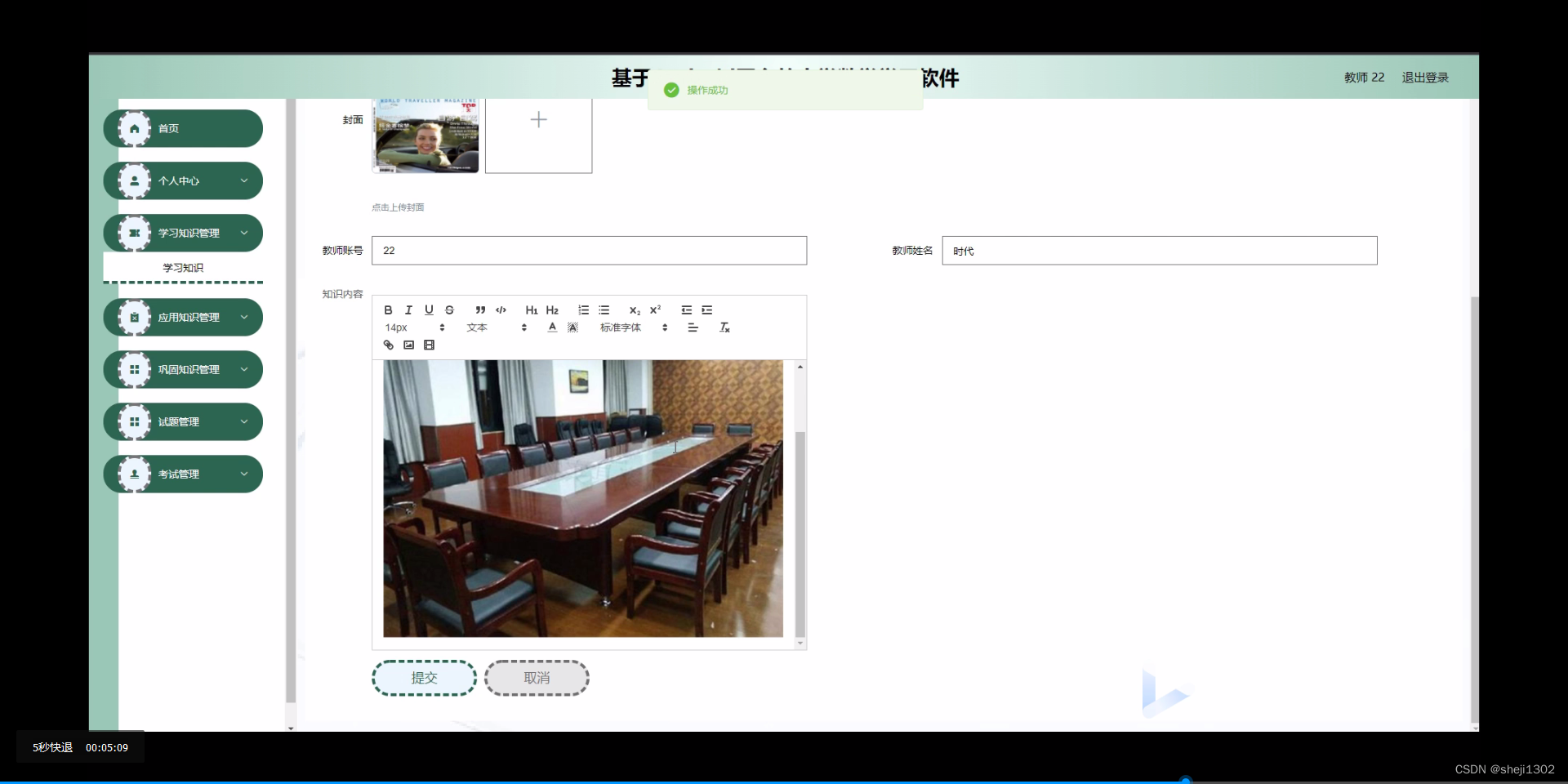 附源码 计算机毕业设计pythonuniapp基于android平台的小学数学学习软件2oy9w程序源码lw远程部署小学数学app源码 Csdn博客