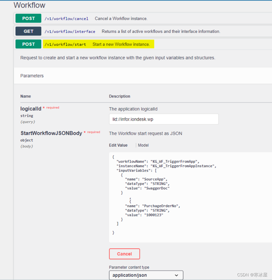 从外部应用程序触发Infor ION工作流_infor ln workflow-CSDN博客