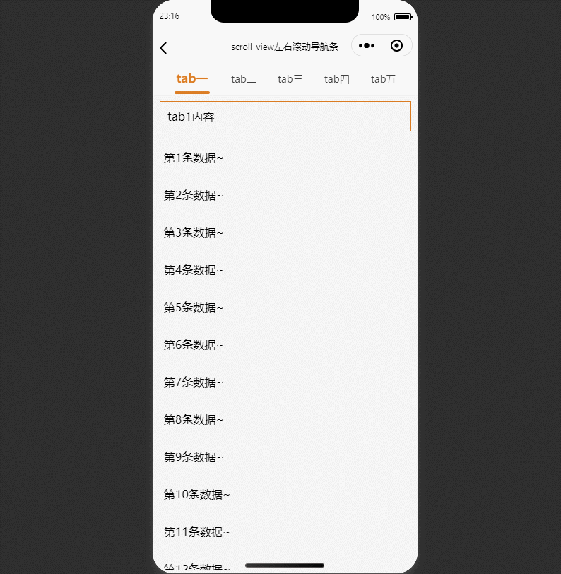 微信小程序swiper+scroll-view实现滑动切换内容_小程序滑动切换页面效果-CSDN博客