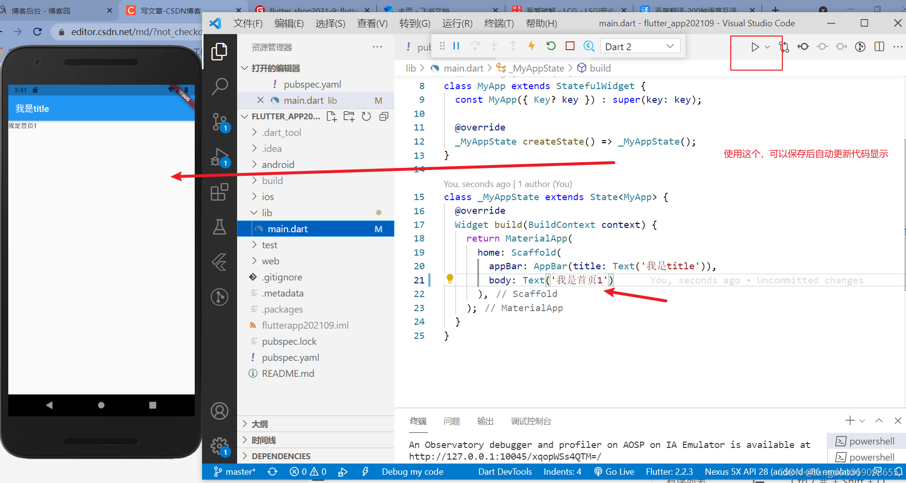 VSCode 创建flutter项目和运行、调试、热更新项目_vscode开发flutter按r没有用-CSDN博客