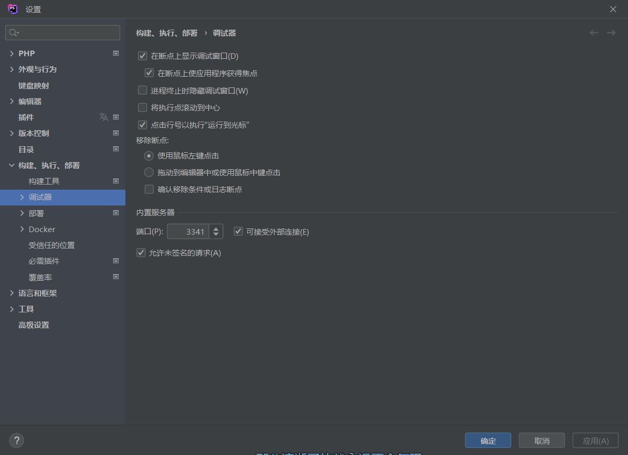 phpstorm调试网页让手机也可以访问63342_phpstorm 安卓模拟器-CSDN博客