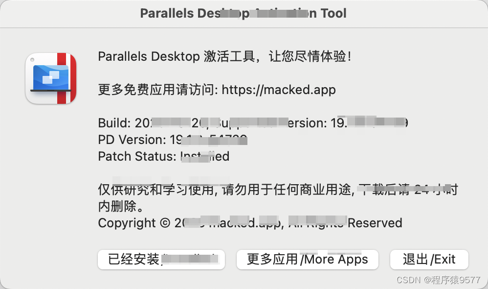 Parallels Desktop 19安装教程-CSDN博客
