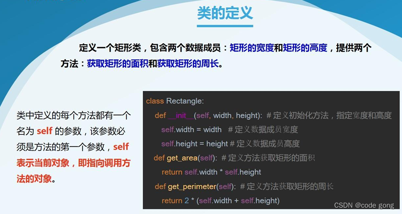 Python 中的面向对象_python中的面向对象-CSDN博客