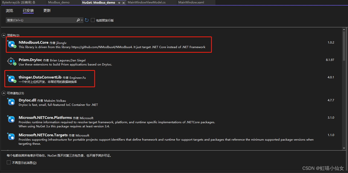 C# WPF Modbus读写设备数据_wpf访问modbus数据-CSDN博客