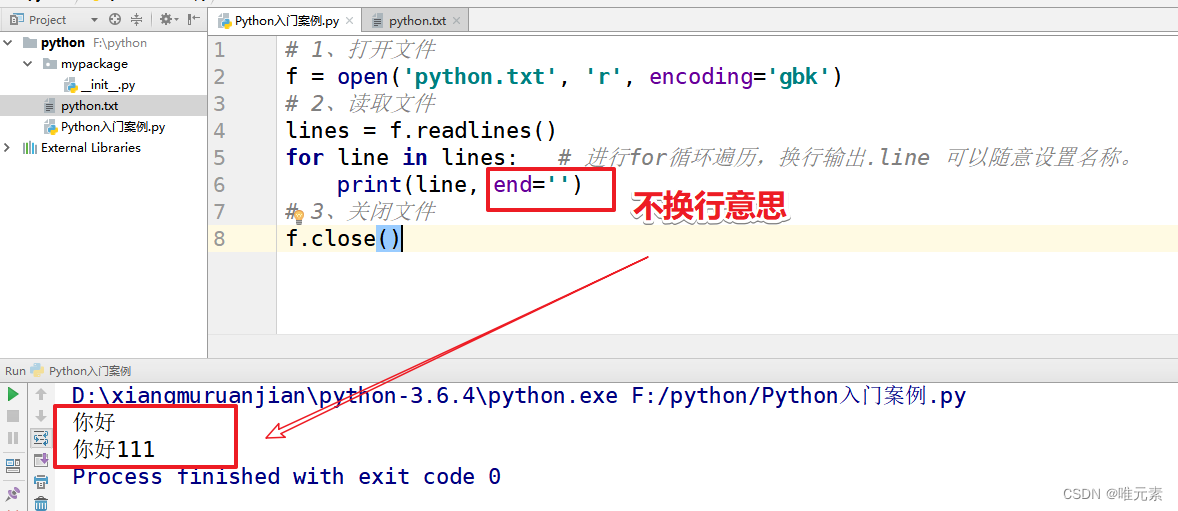 Python---文件、基本操作：打开open，写入write，关闭close，读取read/readlines，移动光标seek，mode模式_open write close-CSDN博客