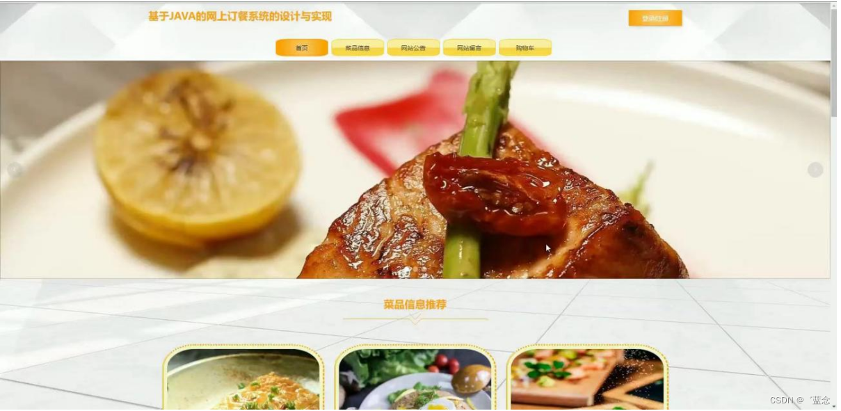 计算机毕业设计springboot基于java的网上订餐系统的设计与实现sa1209【附源码】基于java的网上订餐系统选题完成的基础和意义