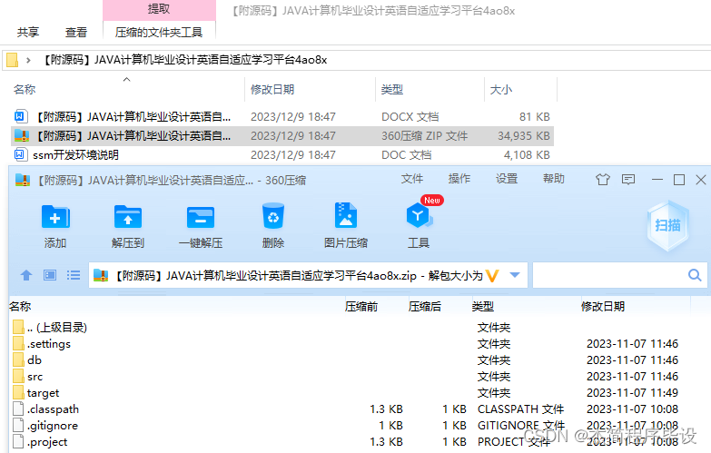 【附源码】java计算机毕业设计英语自适应学习平台（springbootmysql开题论文）中英文系统平台 Java Csdn博客