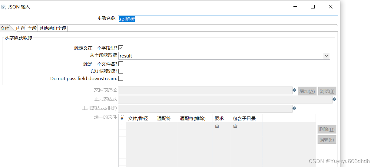 kettle实现从api接口全量抽取数据到数据库中_kettle api-CSDN博客