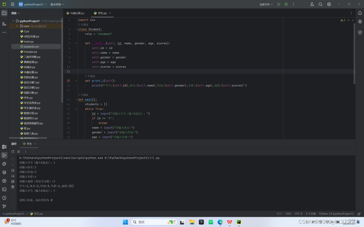 学生信息csv_students.csv-CSDN博客