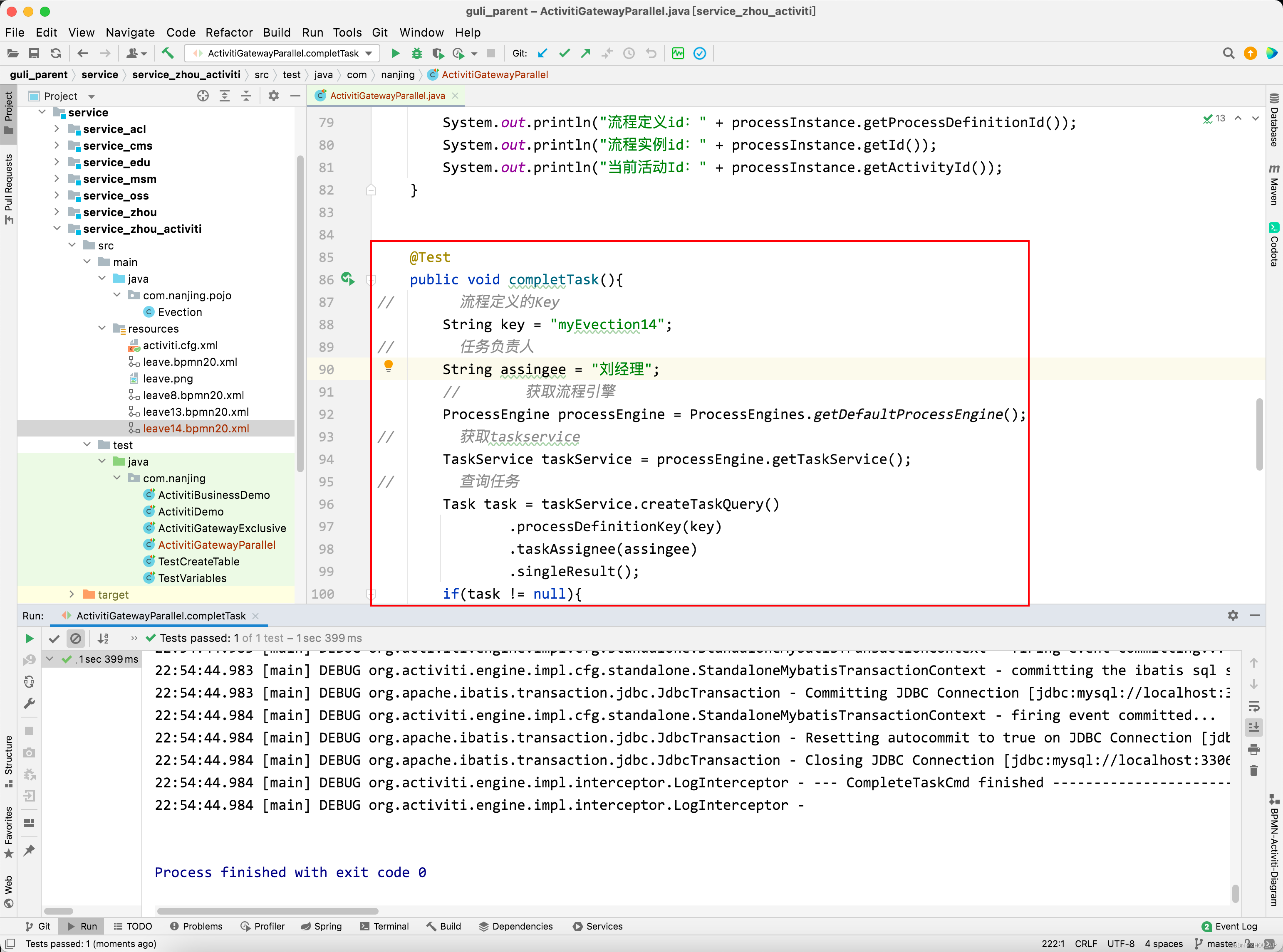 Activiti7-网关-并行网关（常用于会签）_activiti 并行网关-CSDN博客