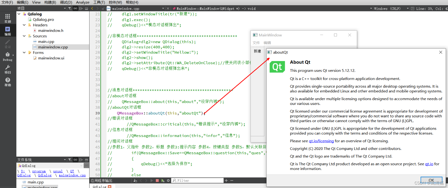 对话框QDialog_qdialog设置标题-CSDN博客
