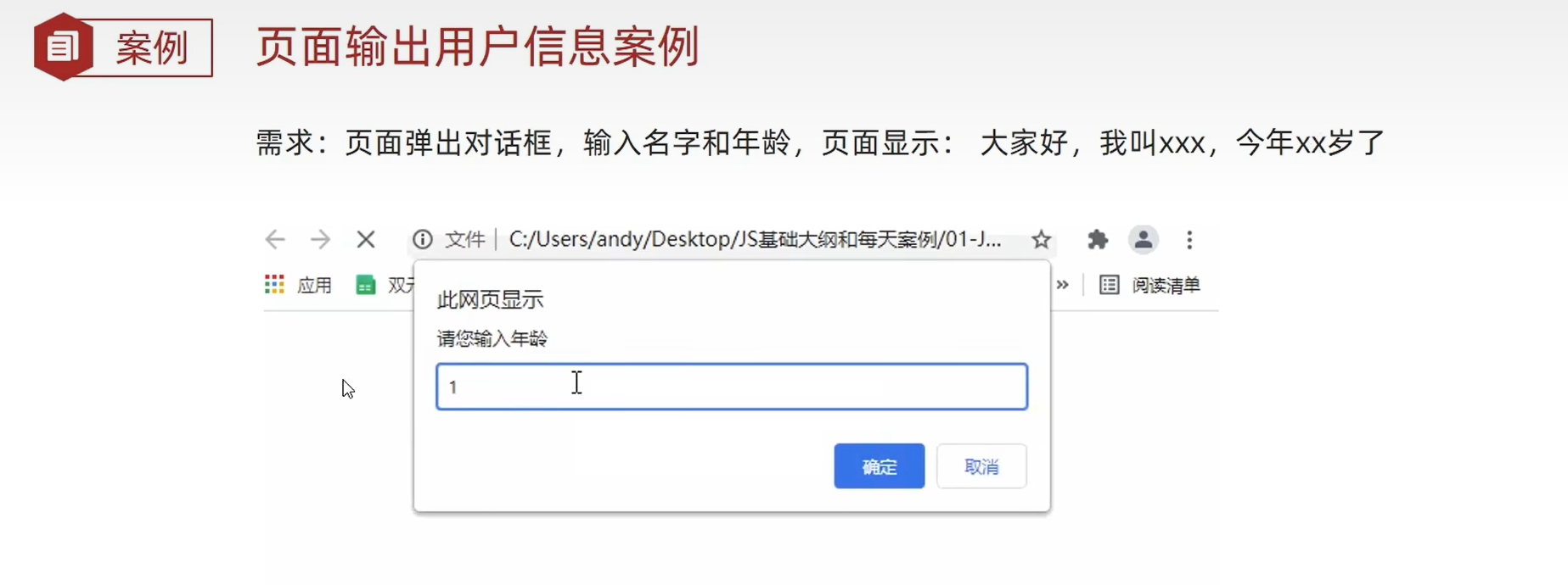 JavaScript基础（day01:let/const变量、数据类型、ES6模板字符串）_代码let-CSDN博客