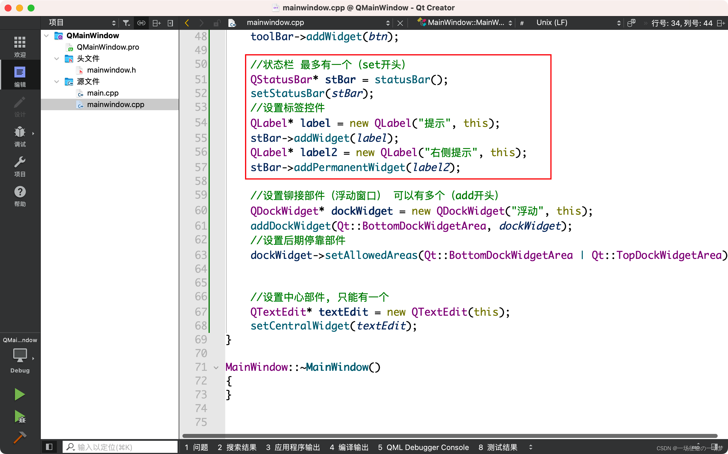 QMainWindowUI组件设置教程-CSDN博客