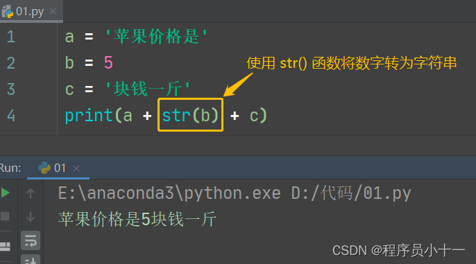 Python之字符串精讲(上) Csdn博客