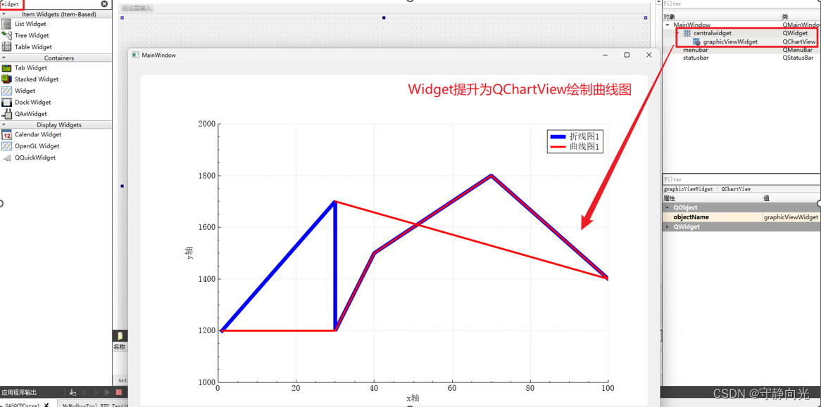 Qt Widget提升为QChartView绘制曲线-CSDN博客
