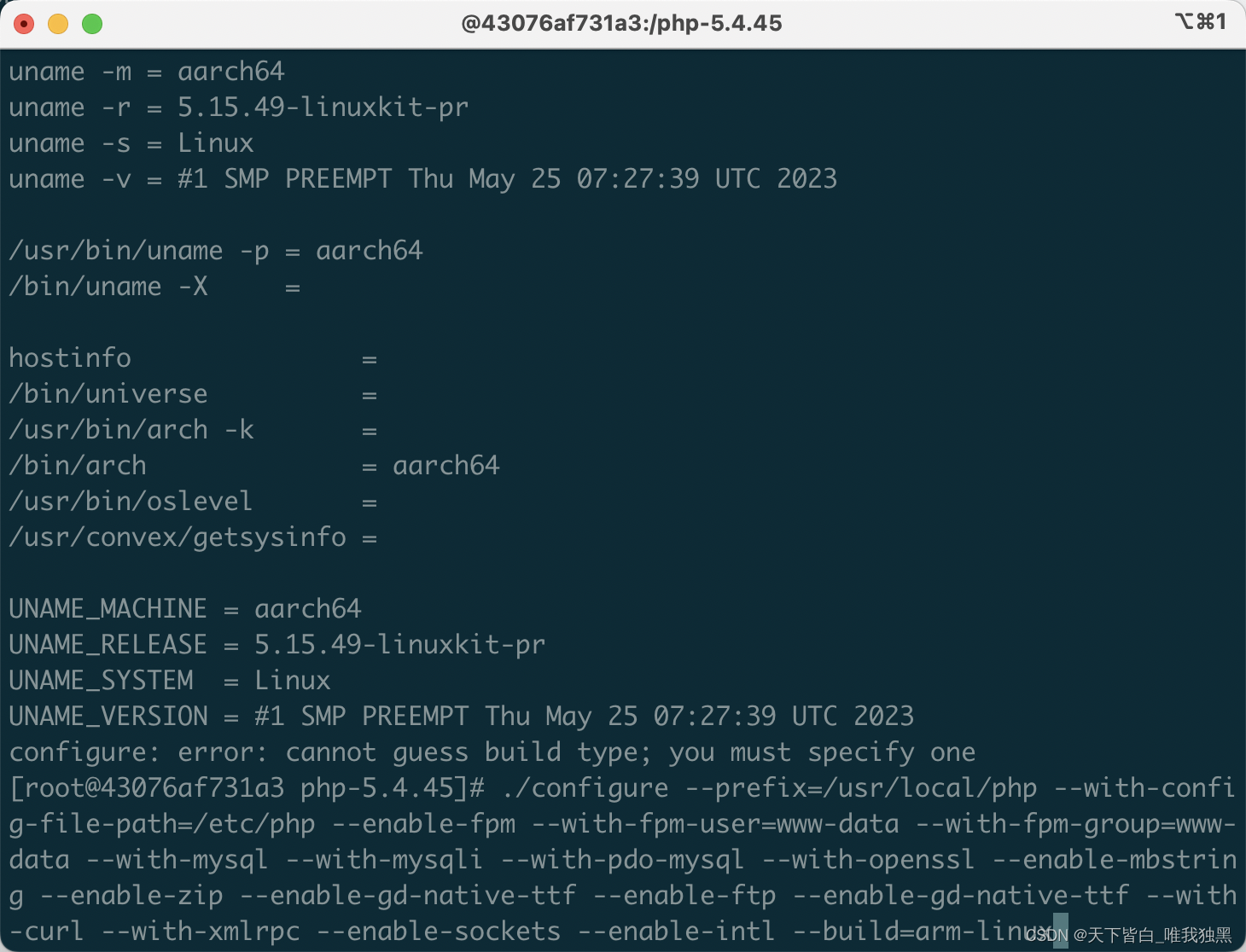 docker制作php5.4运行环境镜像_docker php5.4-CSDN博客