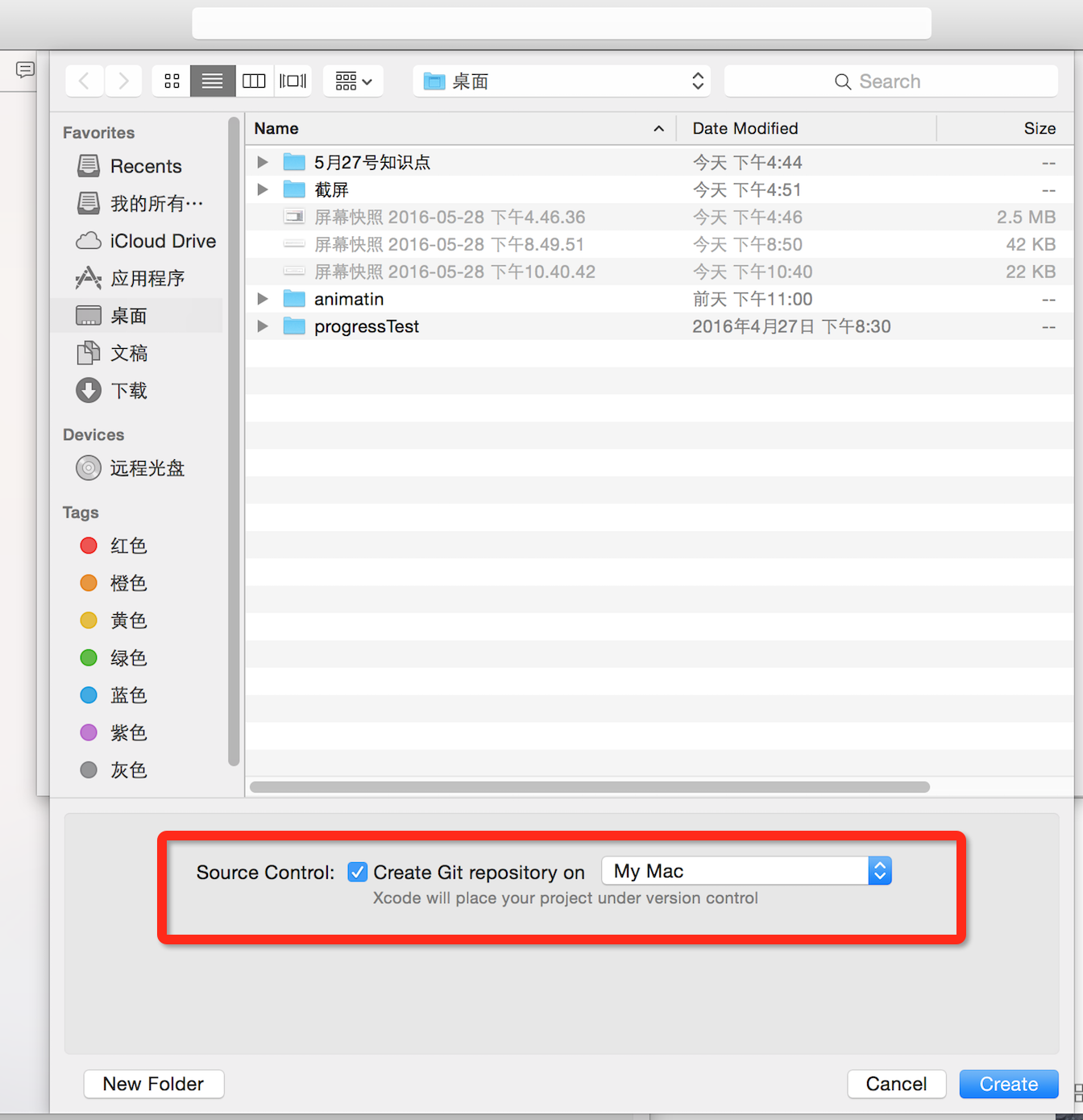 Git快速入门与Xcode集成-CSDN博客