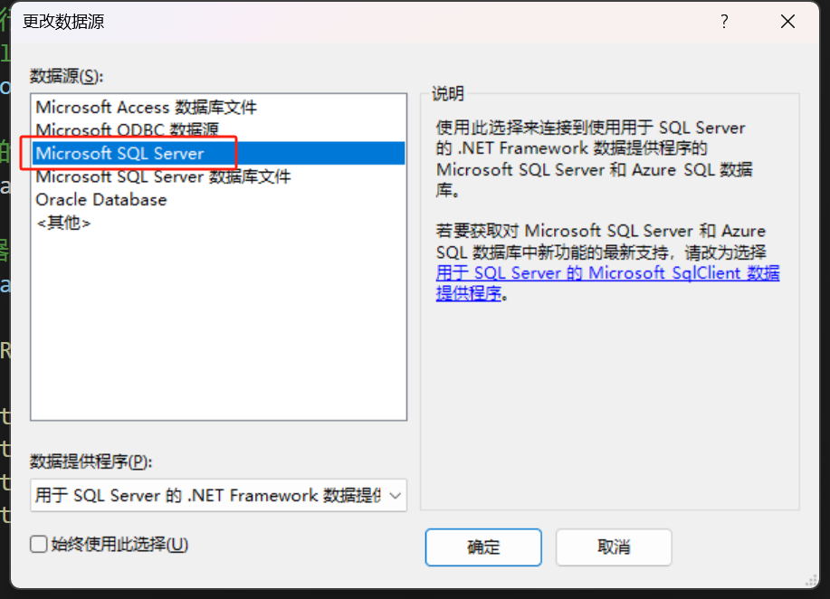Ado.Net基本操作-CSDN博客