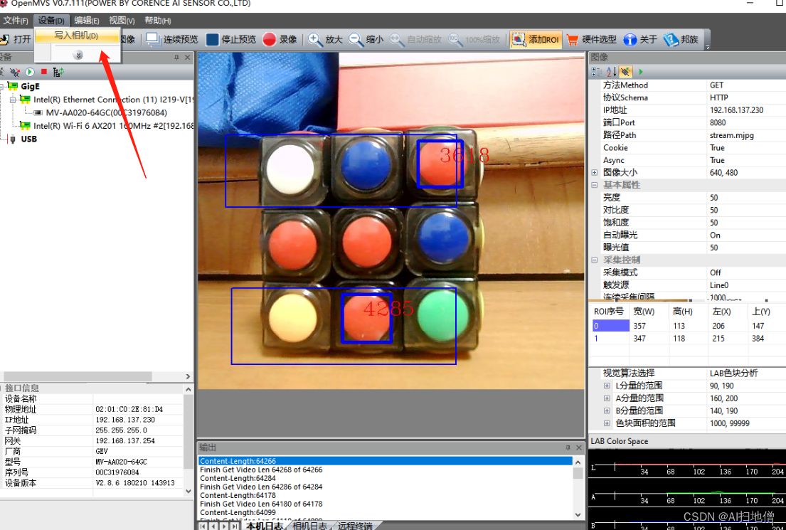 【独家解密】开源Python智能相机的零门槛集成开发环境的OpenMVS的实现机制_开源相机-CSDN博客
