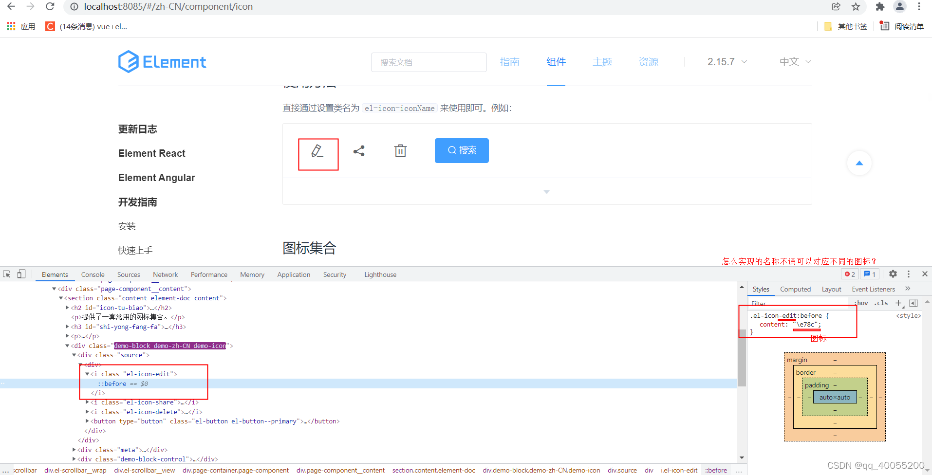 element源码分析_qmixelements-CSDN博客