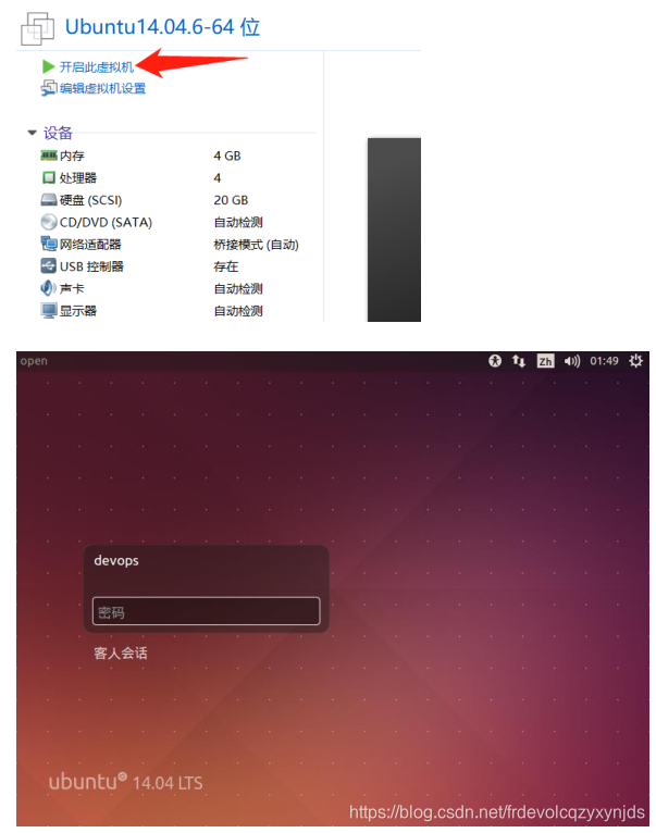 ubuntu14.04.6 安装(在VMware上)_ubuntu-14.04.6-CSDN博客