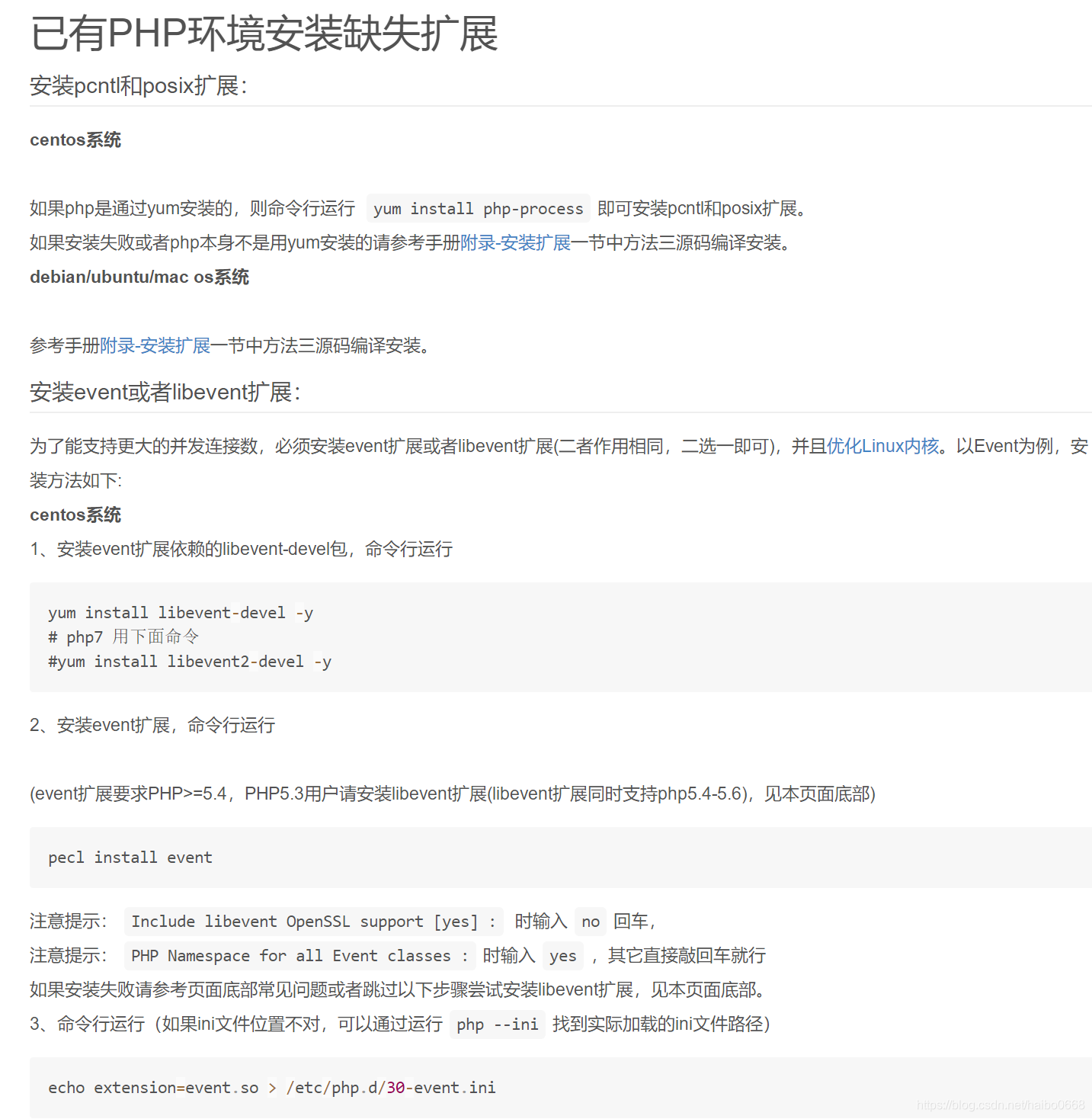 Linux centos 安装Workerman 重启_thinkphp workerman linux重启-CSDN博客