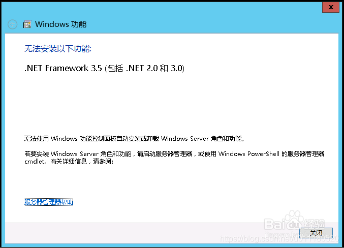 Windows Server 2012 R2 离线安装 .Net Framework3.5_server 12 net framework 3.5-CSDN博客