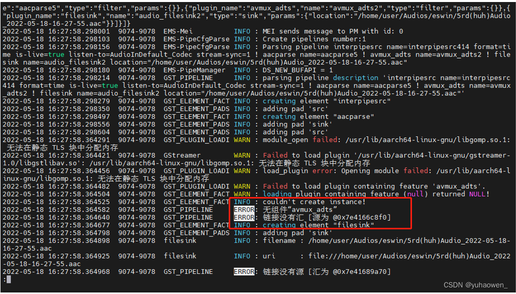 gstreamer插件错误：链接没有汇_gstream报错-CSDN博客