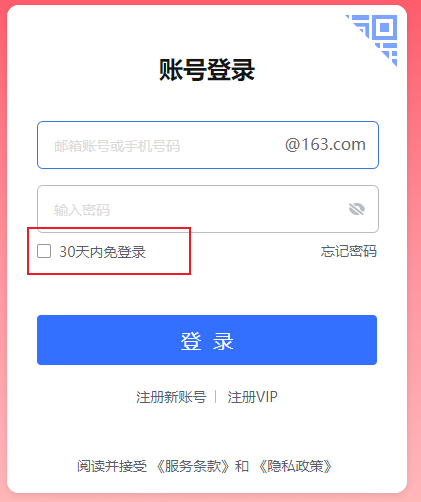 SpringSecurity6实现动态权限，rememberMe、OAuth2.0授权登录，退出登录等功能_springsecurity6动态权限-CSDN博客