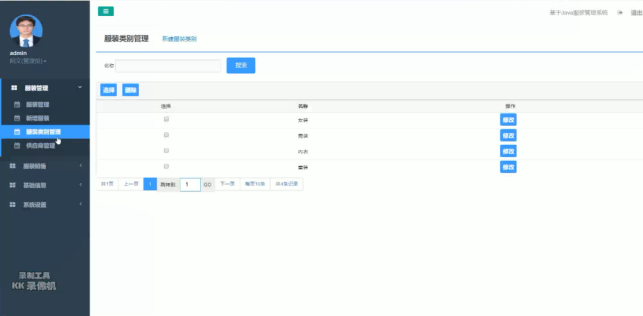 基于springboot实现的服装管理系统实现演示【附项目源码论文说明】基于springboot的服装生产管理系统 Csdn博客