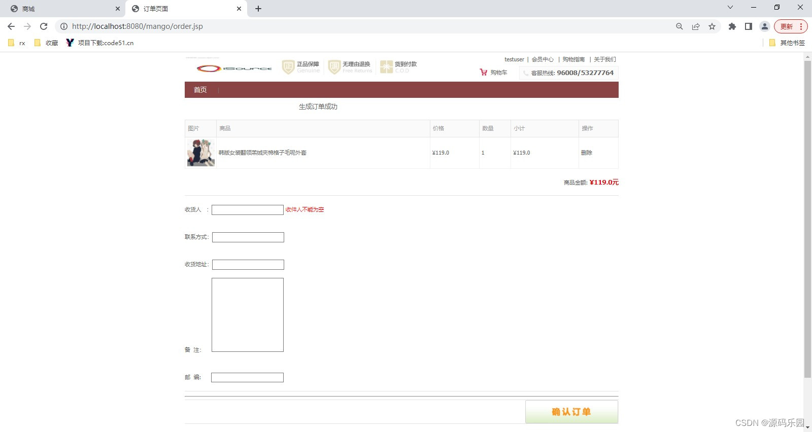 基于SSM+MySQL+Bootstrap+JQuery的在线购物商城电子商务系统-CSDN博客