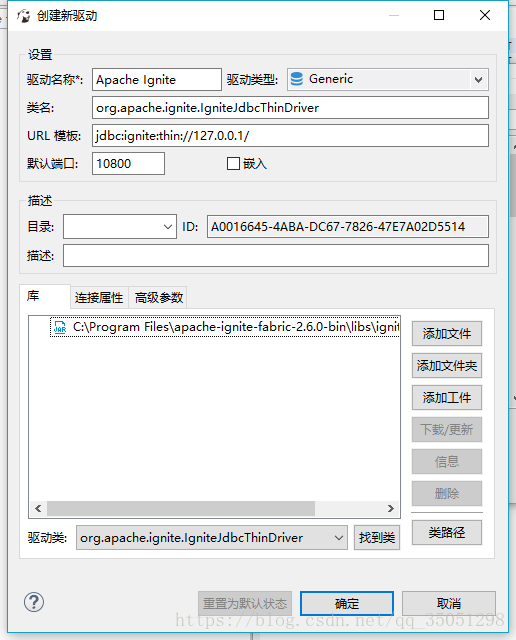 【Ignite】使用数据库软件DBeaver管理Apache Ignite_apache ignite dbeaver-CSDN博客