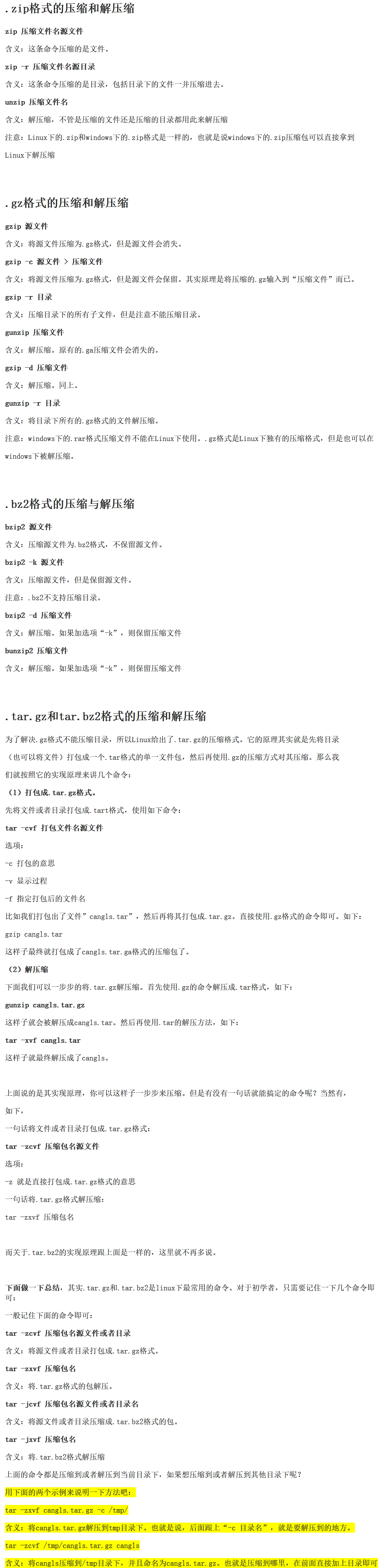 Zstd压缩工具详解-CSDN博客
