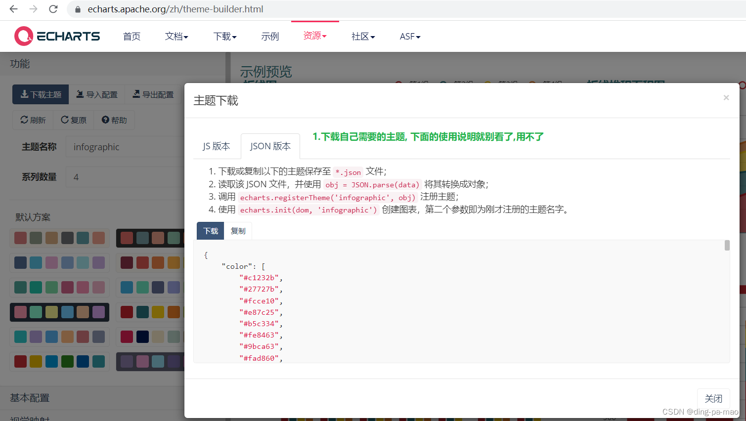 vue3+ts 引入echarts主题_ts添加echarts主题-CSDN博客