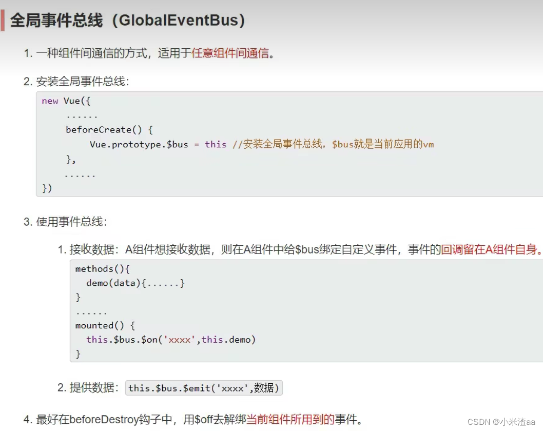 Vue2、vue3组件通信vue2 和 Vue3 组件之间的通信 Csdn博客 