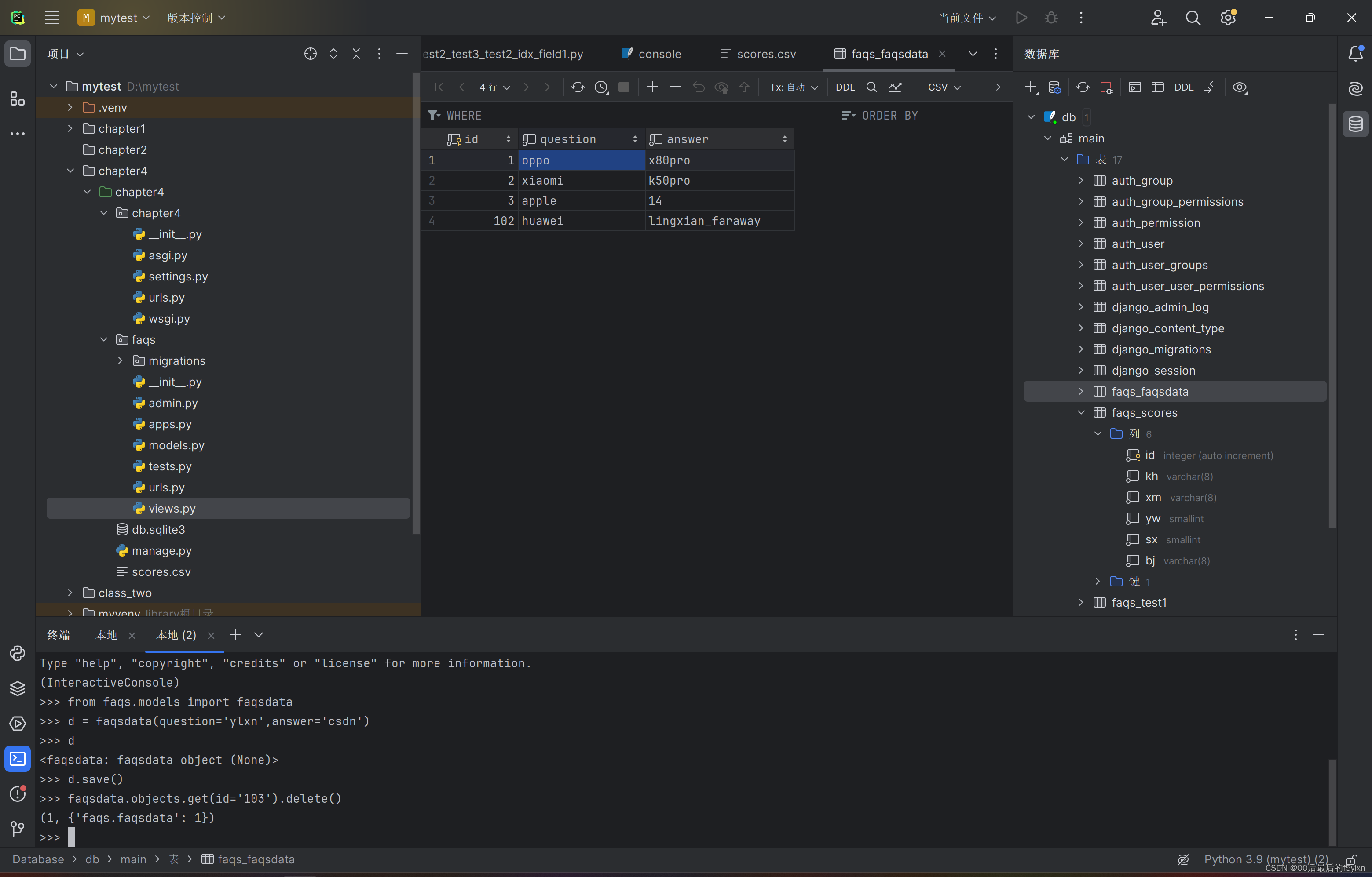 [Django笔记1期]模型和数据库_it=ds.iterator() while true: ...: try: ...: a=next-CSDN博客