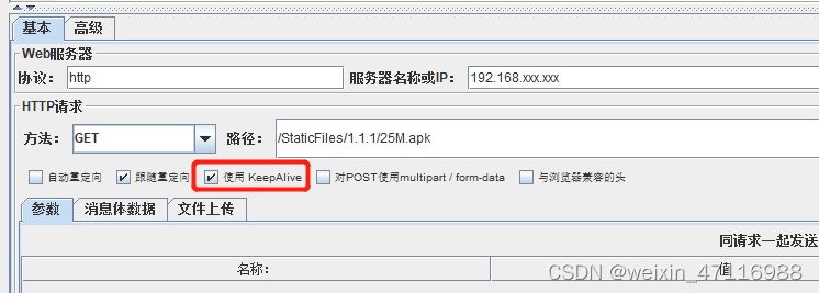 【Jmeter】解决高并发，接口报错Socket closed问题-CSDN博客