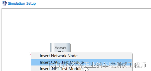 【CANoe之CAPL基础学习_如何创建测试工程】_canoe测试-CSDN博客
