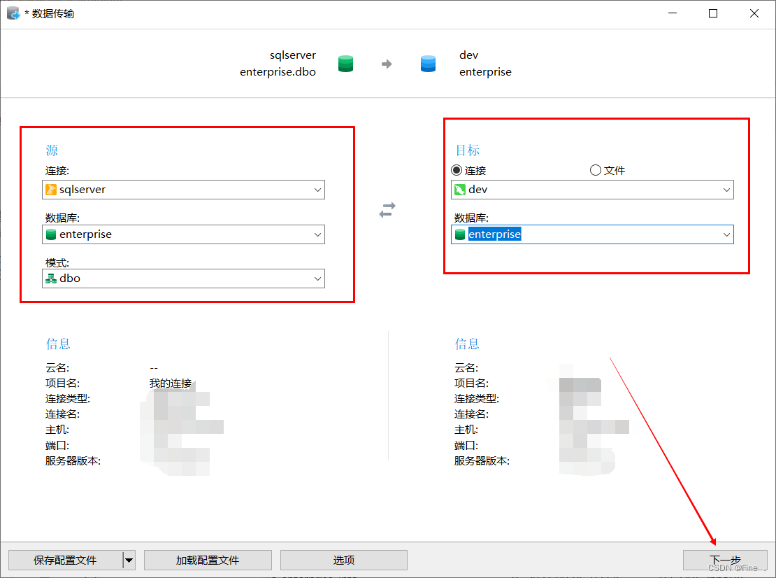 Navicat Sqlserver转mysql Csdn博客 5696