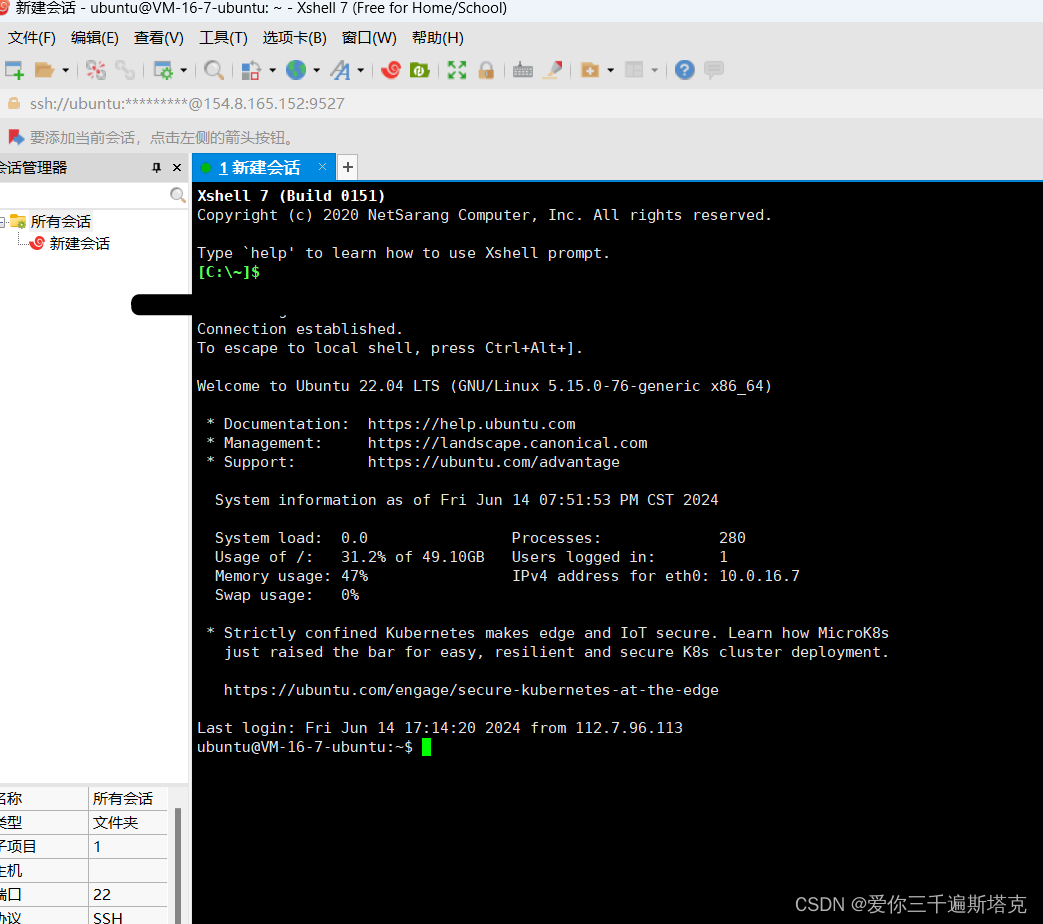 服务器密码登录出现了：SSH connection failed: connect ECONNREFUSEDxxxxxxxx:22 * Xshell提示 SSH connection fa ...