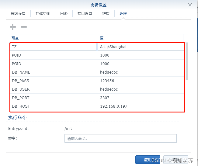 基于Web的Markdown编辑器HedgeDoc-CSDN博客