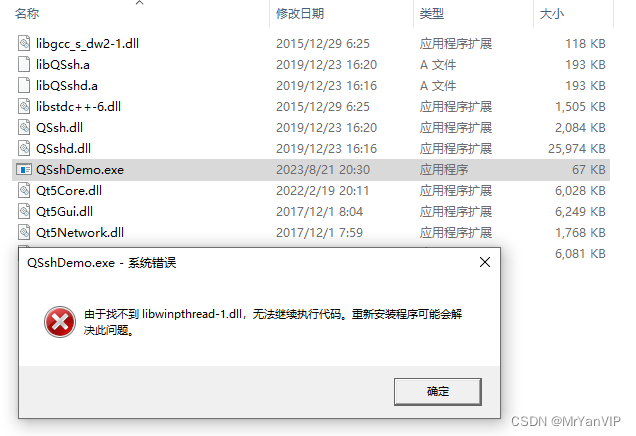 第十五课、Windows 下打包发布 Qt 应用程序_windepolyqt-CSDN博客